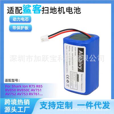 适配Shark鲨客扫地机R3ZRV750-NRV110OVROU30RVBAT850JL15