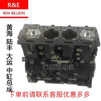 1002050RAA五十铃大运JE4D28中缸总成VM2.8R428发动机配件