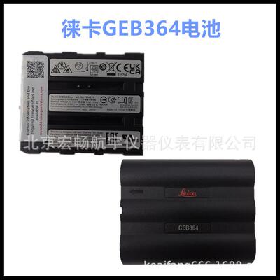 徕卡莱卡LS10/15水准仪TZ05/08/12全站仪GEB364电池充电器GKL341