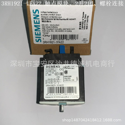 3RH1921-1FA11辅助触点正面安装、1开1闭、螺栓型、S0-S3