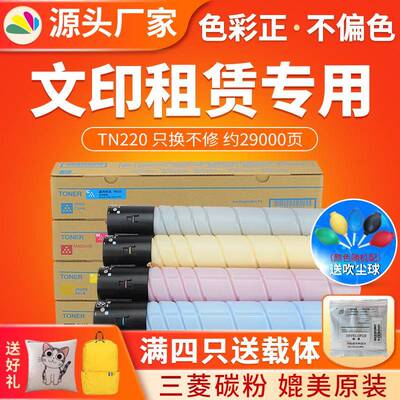 红印TN220适用于柯美C221C281C221SC7128打印机墨粉220碳粉盒