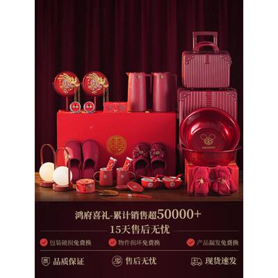 结大婚品全用陪嫁套装婚庆女高档新娘嫁妆方喜盆76825备婚洗漱物