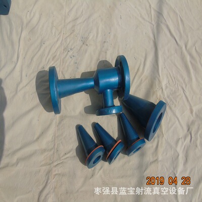 酸碱喷射器 WNP2518 蓝宝 玻璃钢 接管尺寸100-40 高度666 喷嘴18