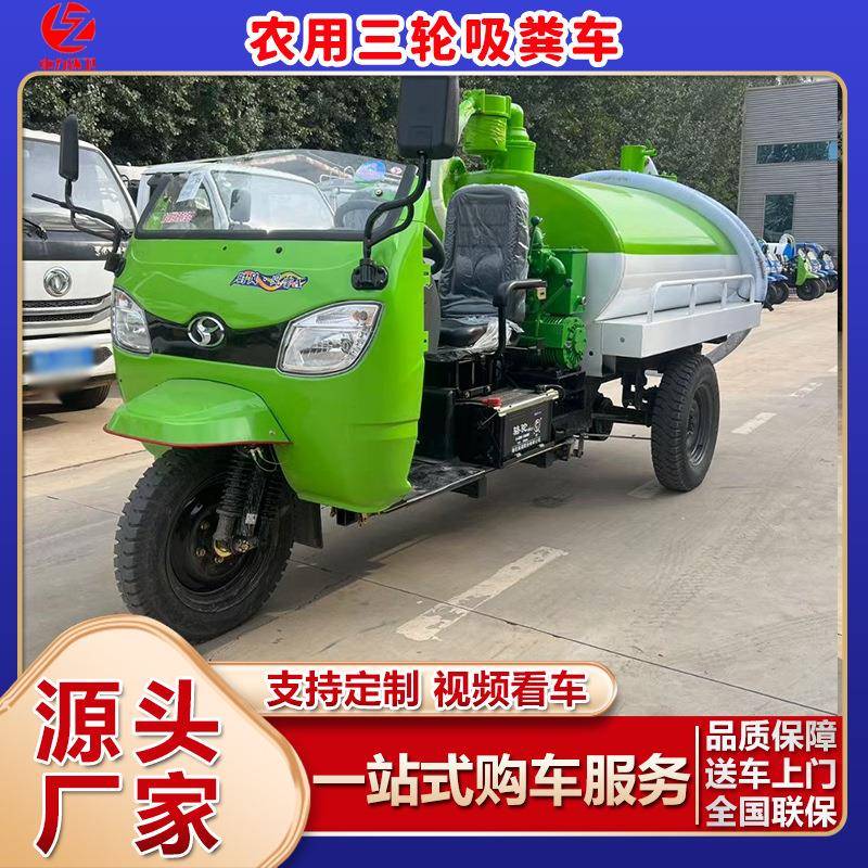 吸污吸粪养车源头厂吸家柴油粪车农用61032三轮粪车殖场化粪池抽