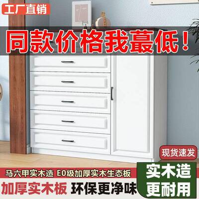 屉实木斗柜约简现代客厅收纳柜卧53980室五斗柜物多层储柜抽式杂