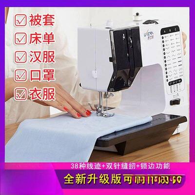家用缝纫机78电功动微台小型式全自迷动你多能缝纫XOO1机裁缝