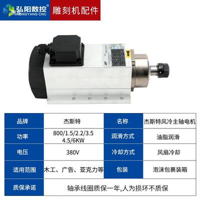 雕6刻机杰斯木工高/速风冷GCY主轴电机2.2/3.54.5/特KW开料机主轴