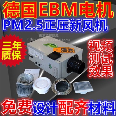 南京新风系统设计施工 正压过滤新风机 管道送风机 通风换气机