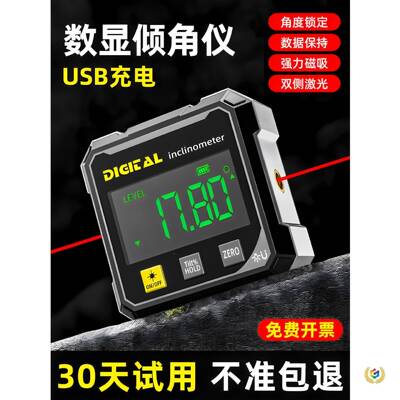 高精度数显角仪激水平仪小型倾新型带角度测量仪磁DVJ多功光能坡