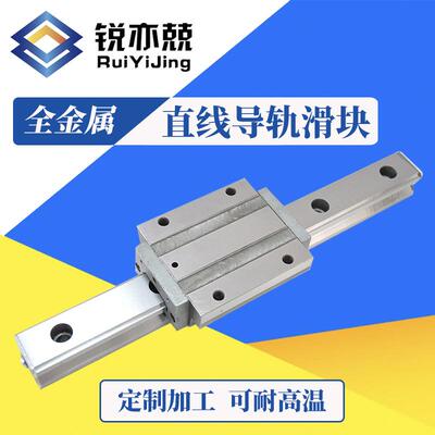 耐高温直线导轨滑块防蚀滑块耐低温真空导轨HS20M1LBHSR25M1LB