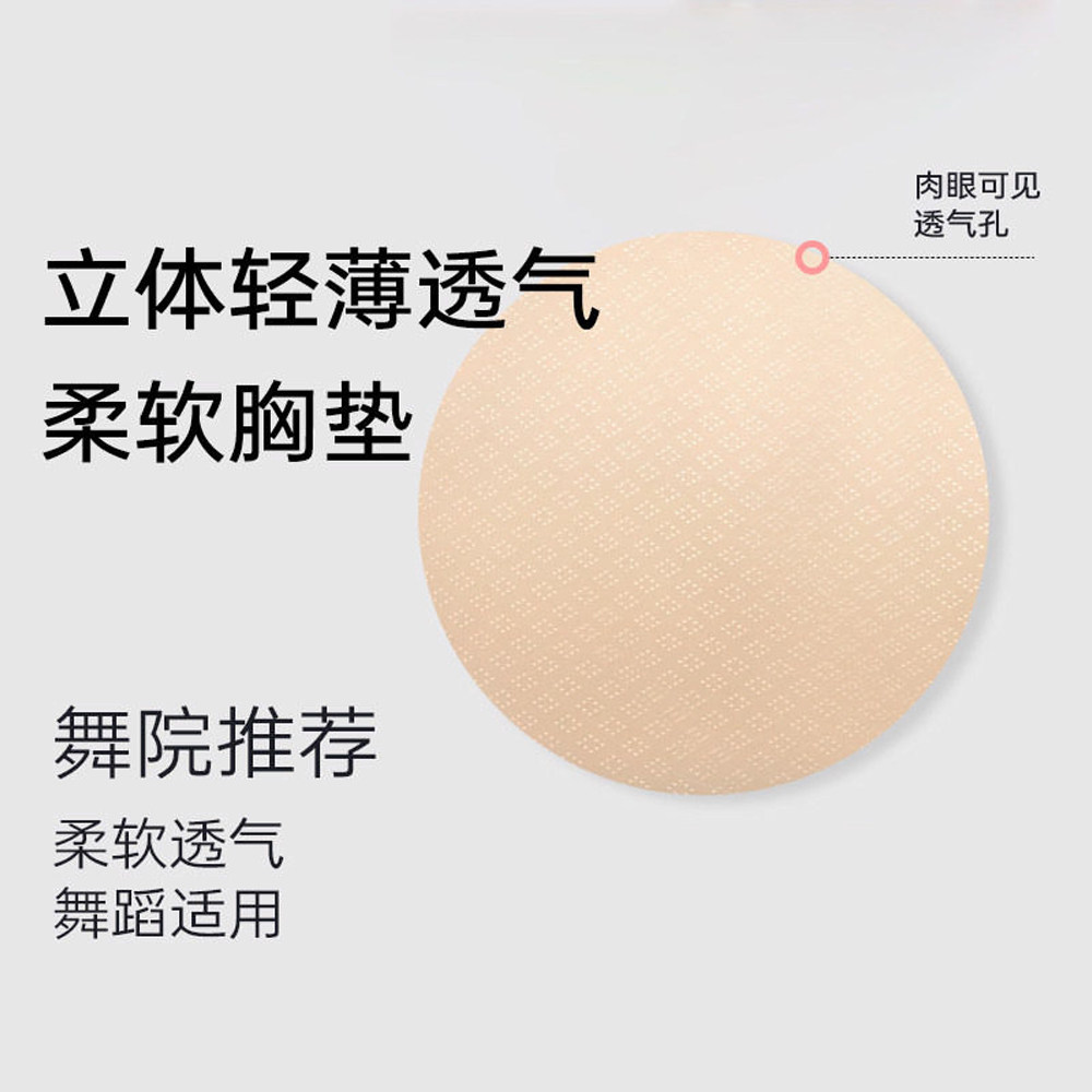 舞蹈胸垫芭蕾舞蹈配件体操服形体服跳舞专用可插胸垫插片瑜伽轻薄