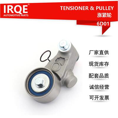 IRQE现货供应汽车张紧轮13033-AA040适用斯巴鲁傲虎/力狮