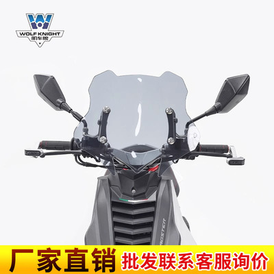 肌车狼适用于意塔杰特Dragster200挡风玻璃风挡可调节前风挡板