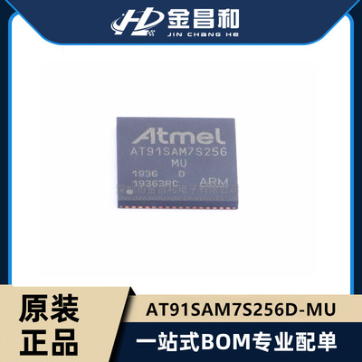 原装AT91SAM7S256D-MUQFN-64ARM7?256KB16/32位微控制器IC
