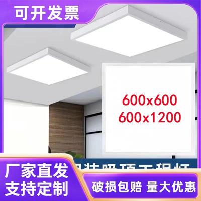 超亮明装LED平板灯600x600吸顶灯300x1200石膏板水泥顶吊线面板灯