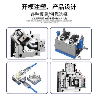 导管配件模精水塑料管件密SLA塑料模具管注塑具模具加工定/制