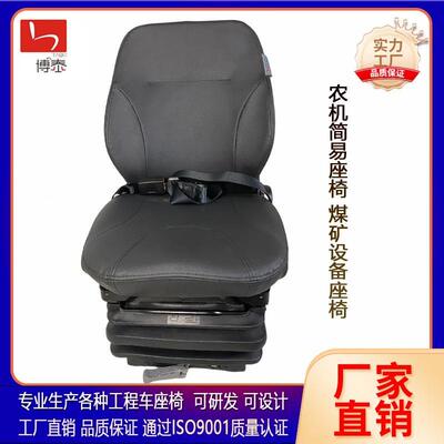 博泰道路椅清扫车司机座扫地新机降环卫DPJ车能源环卫司机室升座