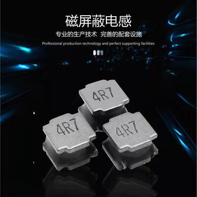 现货NR3015-4018-5050-6045-8040磁胶屏蔽贴片功率电感大电流