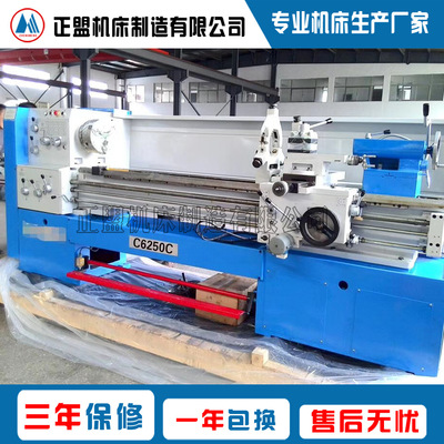 C6250卧式普通车床C6250C马鞍车床出口型车床全国热销款