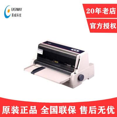 富士通DPK2680TPro针式打印机24针1+6层平推票据打印机82列