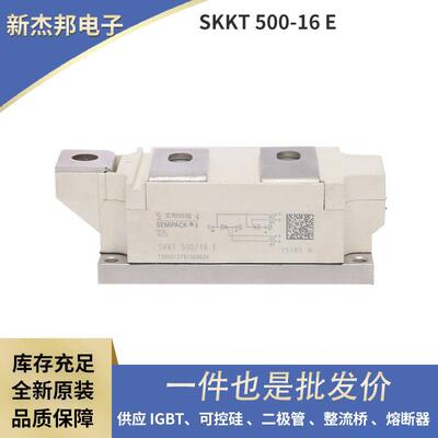 德国原装双向可控硅晶闸管SKKT500-16ESKKT570-18E质量保障