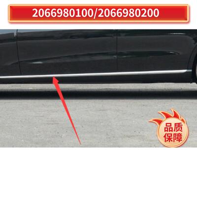 20669801002066980200适用于奔驰c200206等裙边亮条饰条前部