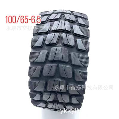 11寸90/65-6.5100/65-6.5平衡车电动滑板车越野真空胎外胎