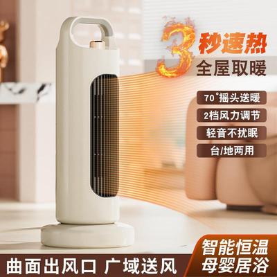 立式取暖器摇头暖风机家用电热扇节能办公室小型浴室热风机电暖器