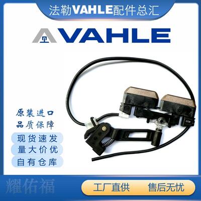 原装德国法勒碳刷VAHLE168073瓦勒碳刷KDS2/40PH2525774/00