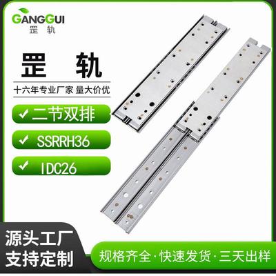 IDB26重载型双排二节式304不锈钢工业滑轨设备仪器导轨SSRRH36