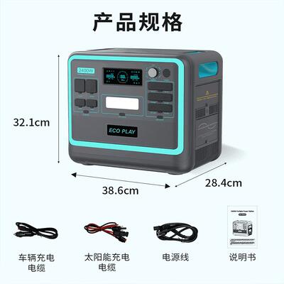 2400W户外电源磷酸铁锂汽车级电芯高能量密度2048Wh爆款全国联保