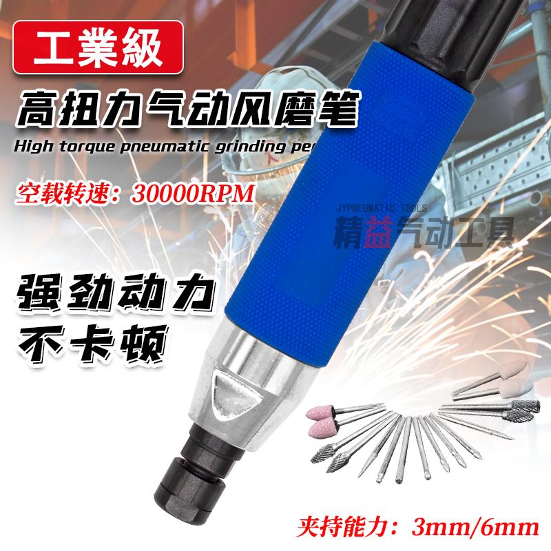 高扭力直式气动打磨机风磨笔气磨工业级小型气动打磨抛光雕刻工具