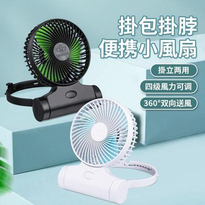 F98掛池包掛A脖风扇大风力可更换6075421700电户充电小台扇外