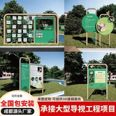 公园标识标牌导视统系绿道导向广告景区园校指示748牌立牌厂牌家