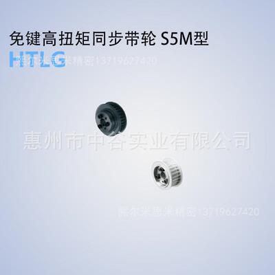 同步轮HTLG72S5M100/150/250-E/F-[12,14,15,16,17,18,19]米苏米