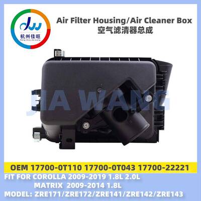 出口汽车空气滤清器总成适用丰田卡罗拉1.8L2.0L17700-0T043