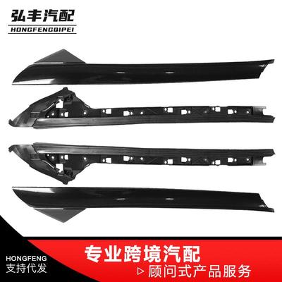 汽车挡风玻璃外饰板左右一对BB5Z-7803136-ABBB5Z-7803137-AA