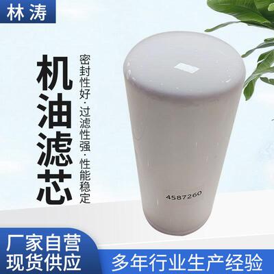 4587260柴油格滤4587258油水分离器4587260机油滤清器滤芯