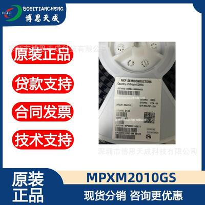 MPXM2010GSMPXM2010GST1电子元器件集成电路IC可当天发货