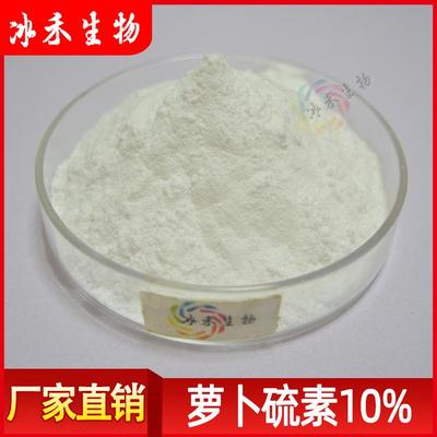 萝卜硫素1%5%10%西兰花/花椰菜提取物莱菔硫烷多规格包邮