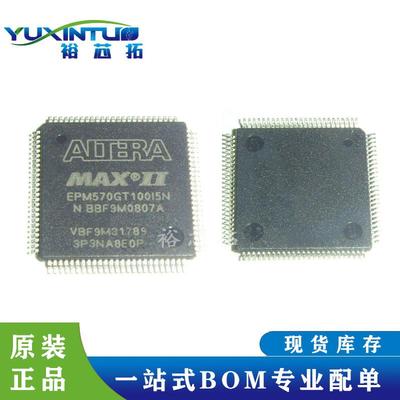 EPM570GT100I5NGT144C5N电子元器件芯片IC芯片一站式配单