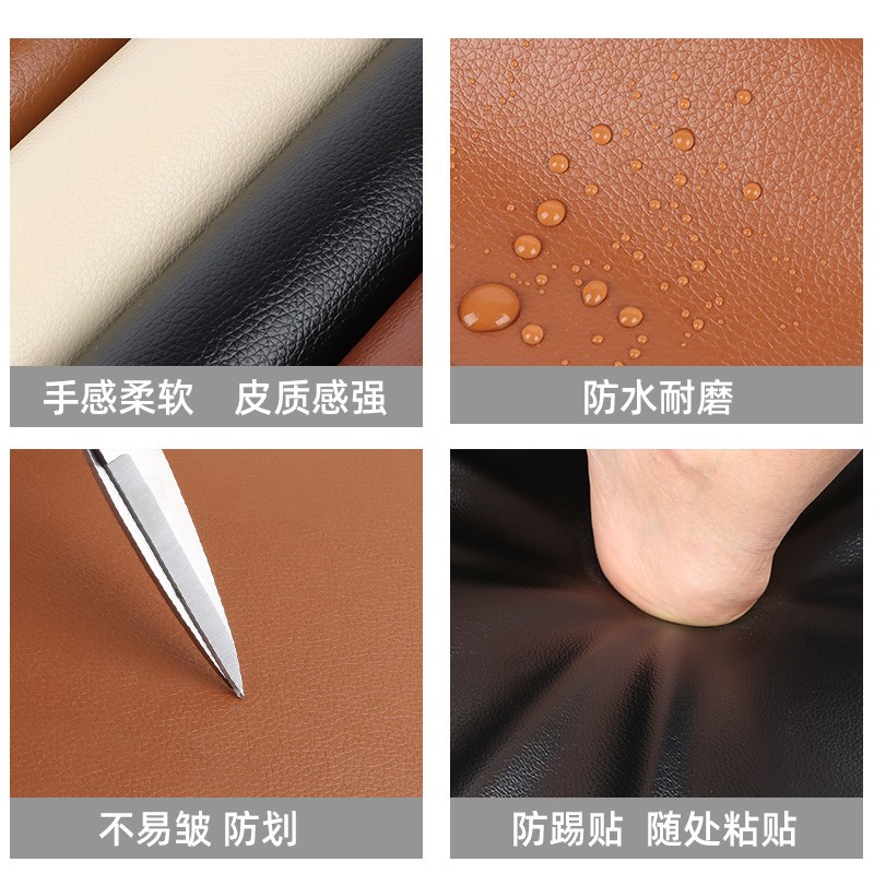 沙发补皮贴布艺补丁贴自粘皮革包边条座椅加厚科技布破洞翻新贴纸