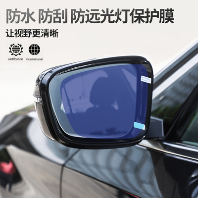 奔驰gle350450gls450glb200gla200倒车后视镜防水防雨膜贴膜用品