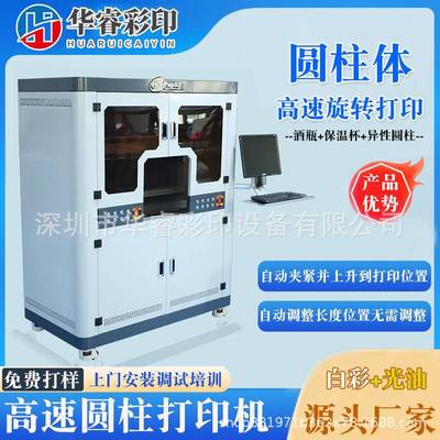 华睿透明圆柱体案打印啡咖HR-A180杯圆柱机喷绘印刷机图透光灯具