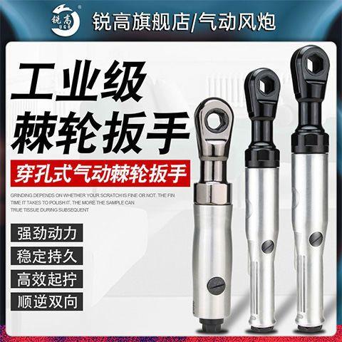 锐高穿孔气动棘轮扳手穿线扳手大扭力小风炮转拐角直角风扳手钳