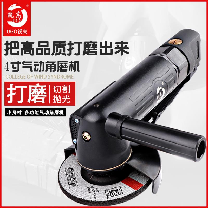 锐高4寸工业级气动角磨机气动工具砂轮切割磨光机打磨抛光机100mm