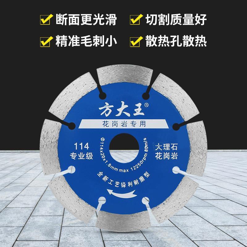 山东方大王石材锯片114云石机锯片金刚石锯片手提锯锯片