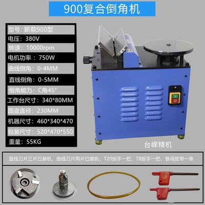 台角式复合倒机金JHU工厂00高速复9合多功能C角修边机属模具去毛