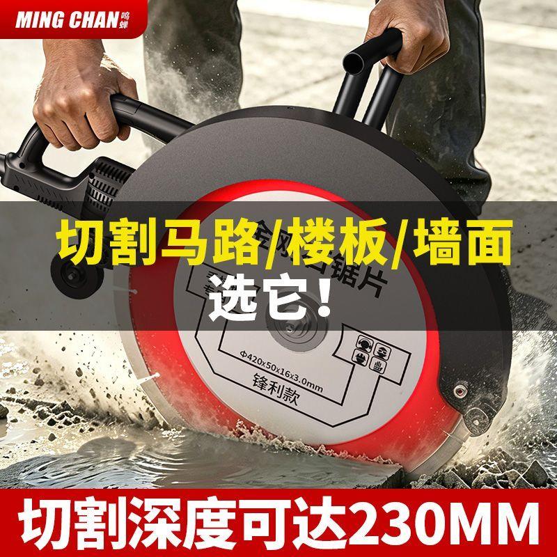 明灿品牌高效切割机马路楼板墙面切割深度230MM专业施工利器