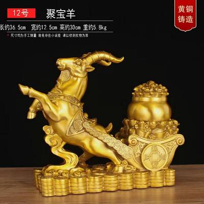黄摆招财进宝羊件wyz1749财运亨通招财羊饰摆设家居铜客厅电视柜